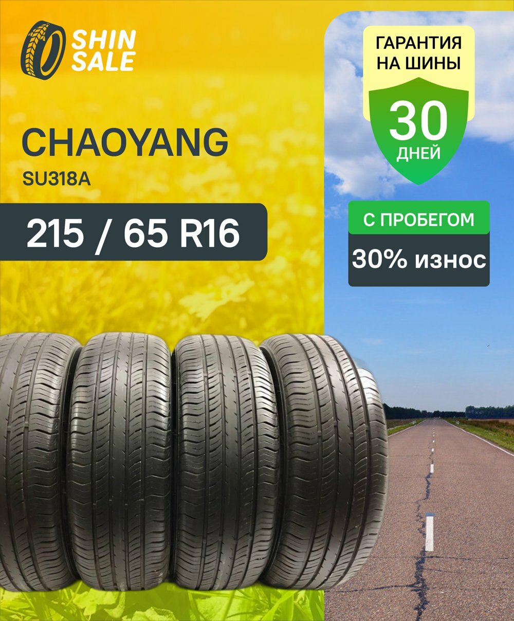Летние БУ шины Chaoyang SU318A 215/65 R16 25.0% износ T0156896