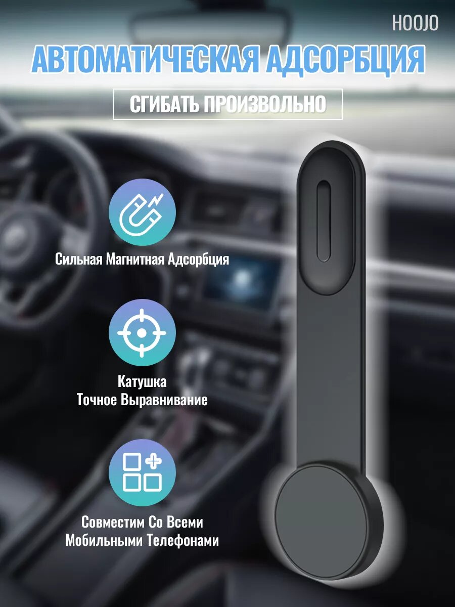 Магнитный автомобильный держатель Magnetic Phone Holder Черный до 3 кг