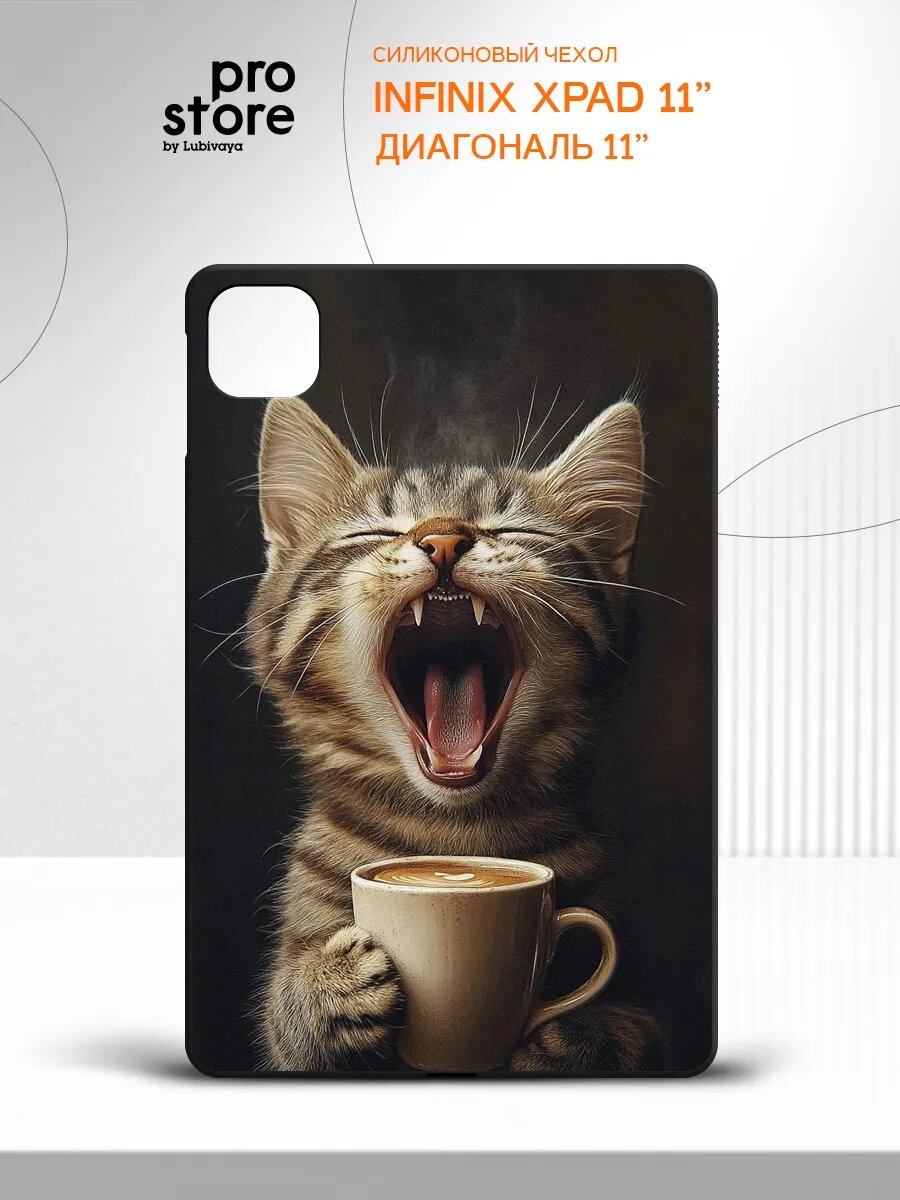 Чехол-накладка для планшета на Infinix XPad, Инфиникс ИксПад, силикон, противоударный, с принтом