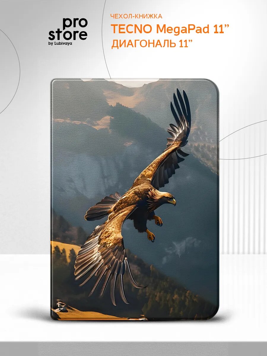 Чехол-книжка для планшета на Tecno MegaPad 11, Техно МегаПад 11, противоударный, с рисунком