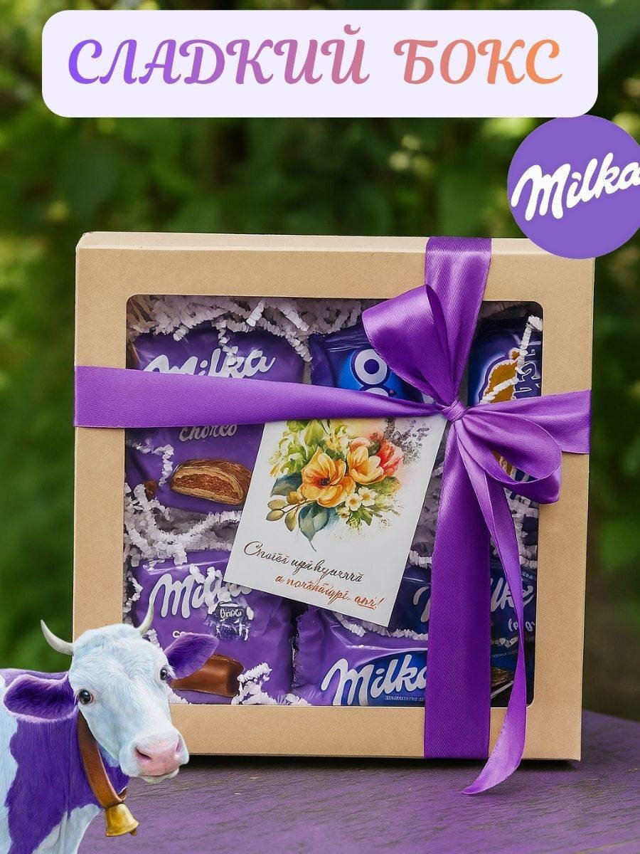 Милка- подарочный набор конфет