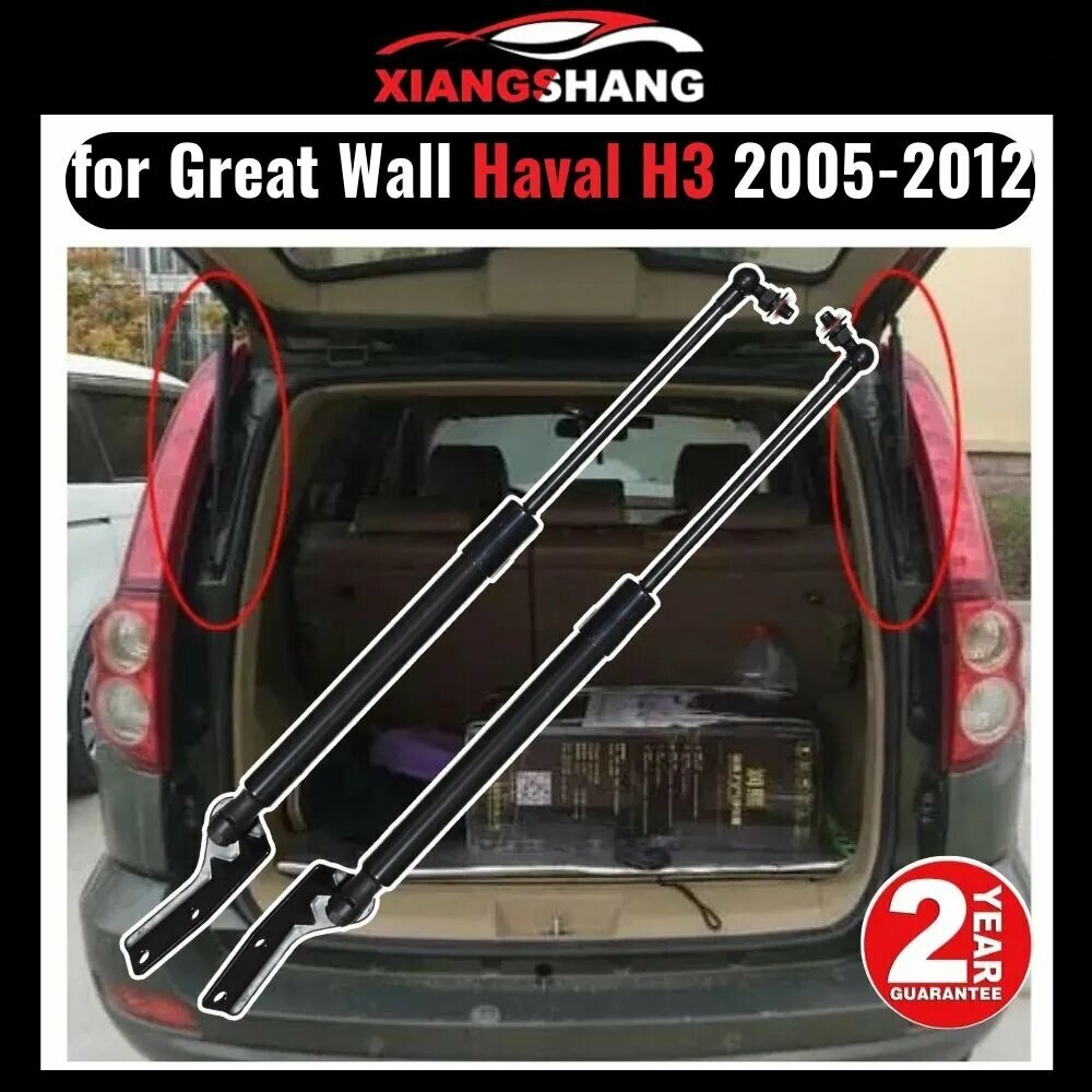 XIANGSHANG Газовые упоры задней двери багажника для Great Wall Haval H3 2005-2012 "Амортизаторы" Грейт Вол Хавал H3 (2 шт)