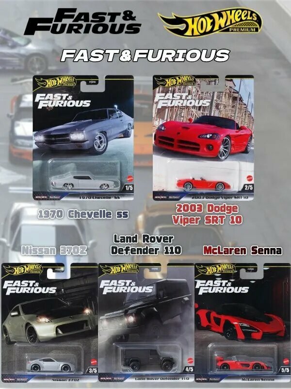 Набор Hot Wheels Premium Fast & Furious: 5 коллекционных авто Chevelle SS, Dodge Viper SRT 10, Nissan 370Z и другие (лимитированная серия)