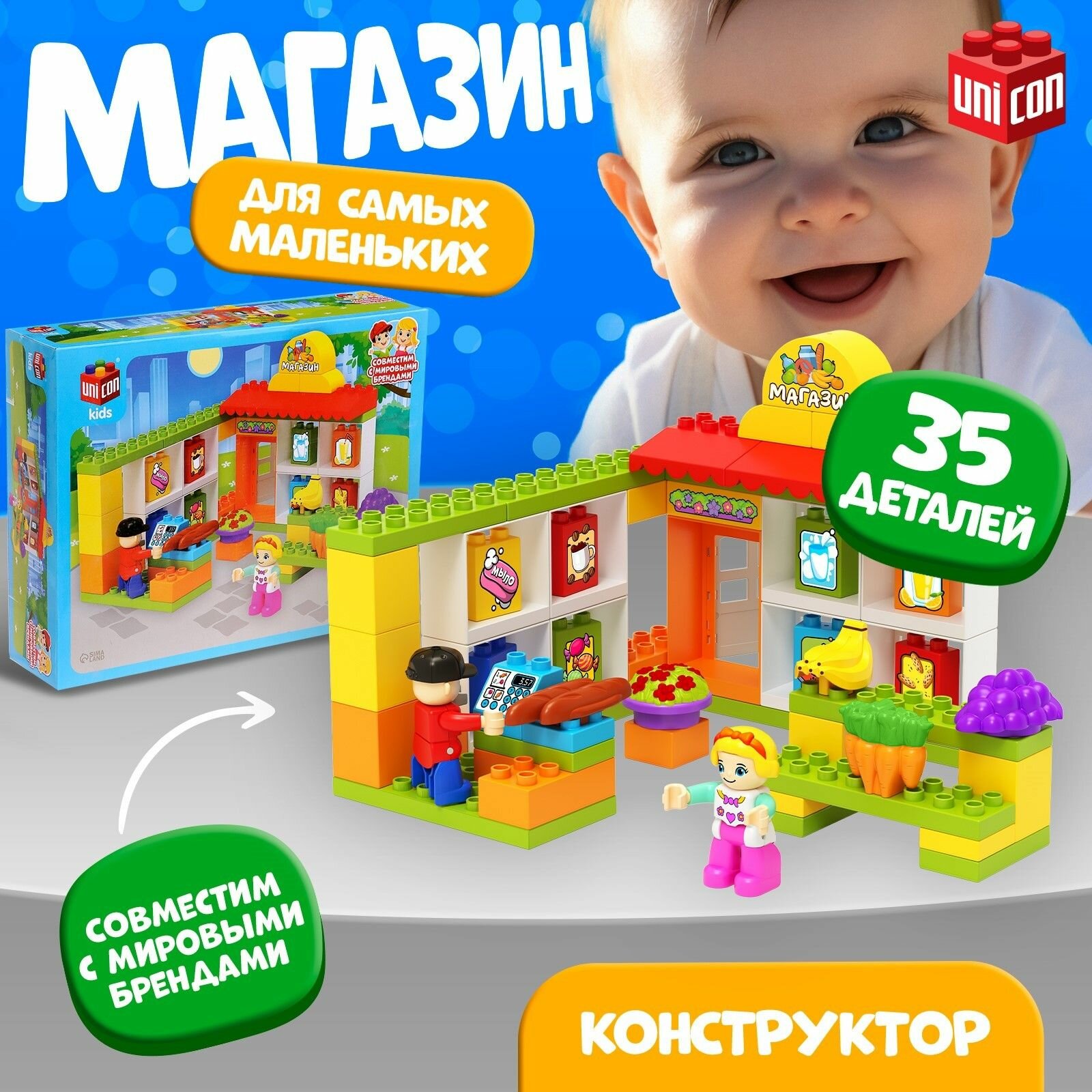 Конструктор "Супермаркет", 35 деталей