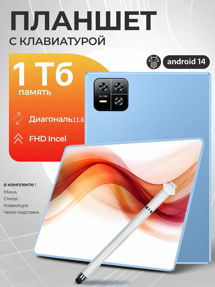 Игровой планшет SHOWJI "Mi Pad 6", Android, 11", 2560х1600, 12 ядер, 1024ГБ, синий