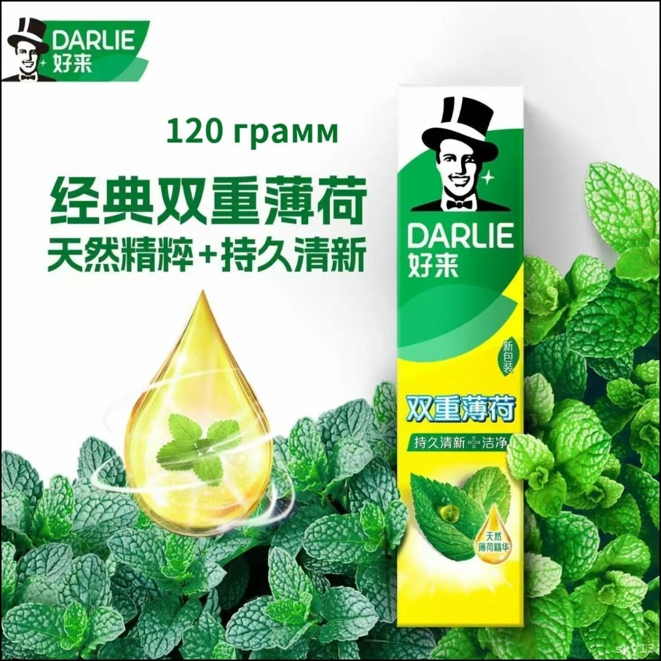 Тайская зубная паста DARLIE Double Action 120 гр с эксклюзивным двойным экстрактом мяты обеспечивает комплексный уход