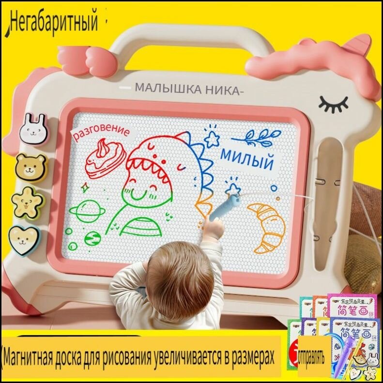 Графический планшет для рисования/ доска магнитная