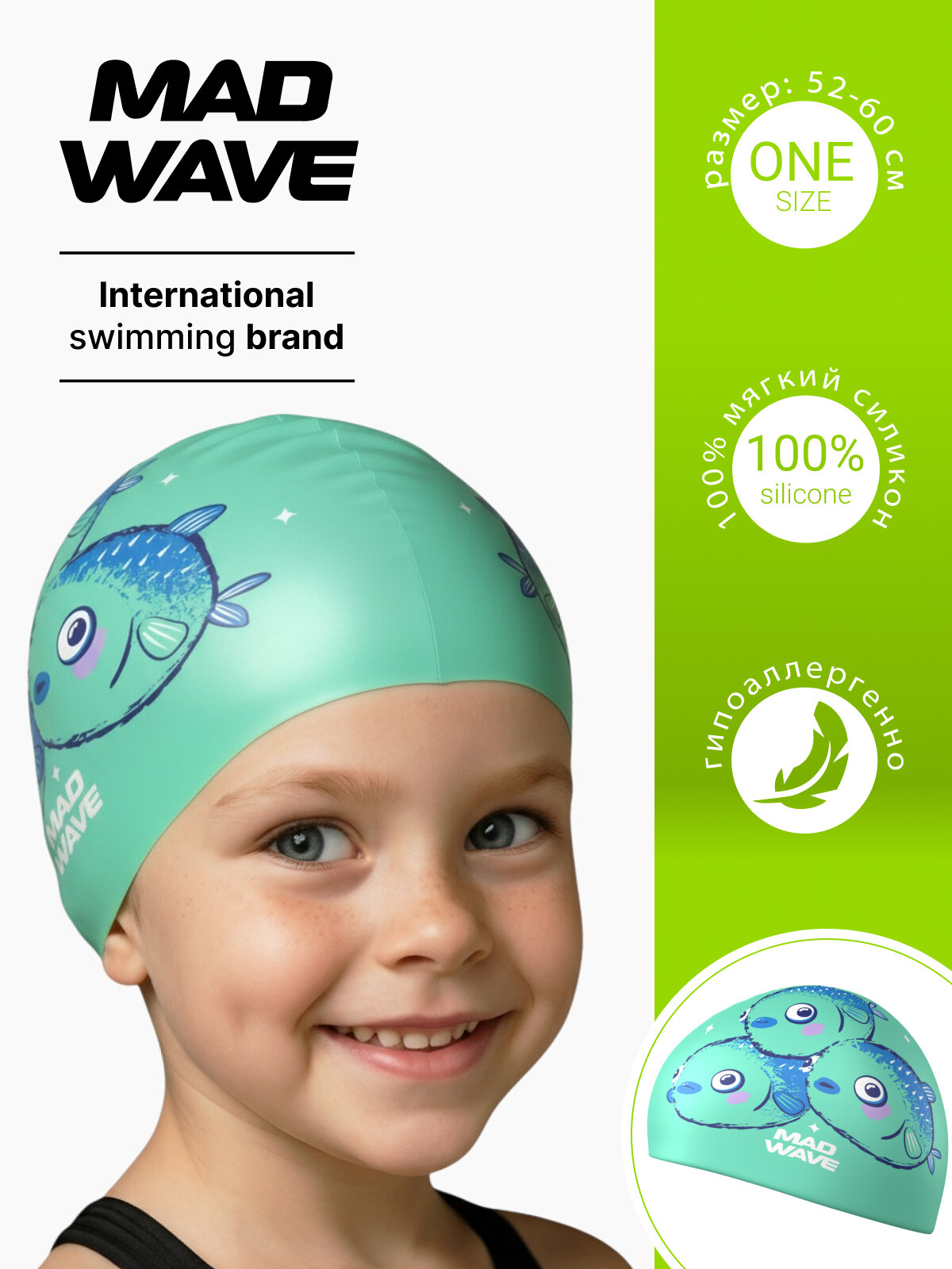 Юниорская силиконовая шапочка MAD WAVE Fugu fish, универсальная, с рисунком