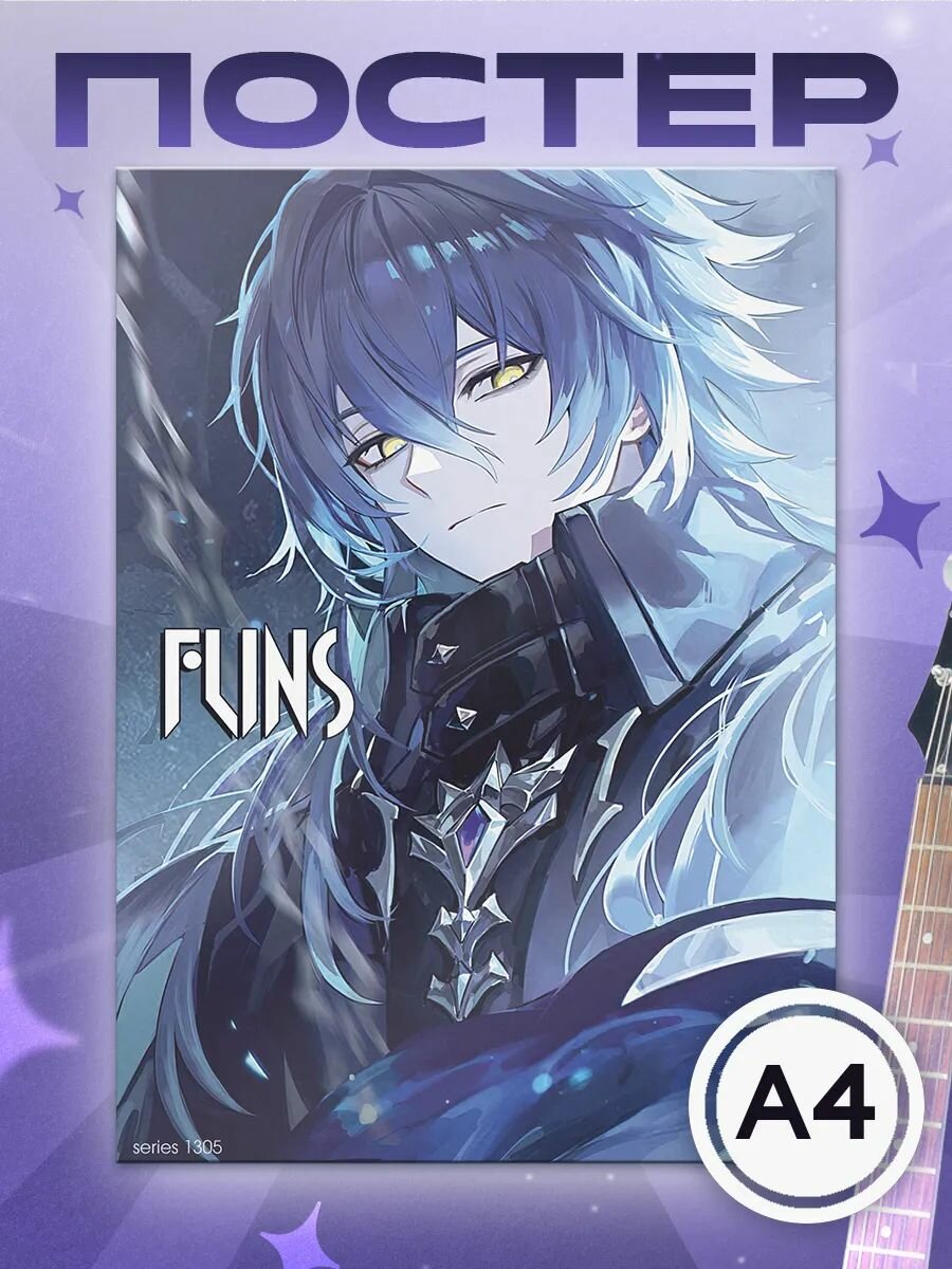 Постеры на стену аниме Геншин импакт Флинсметаллический, оригинальный, на стену Genshin Impact