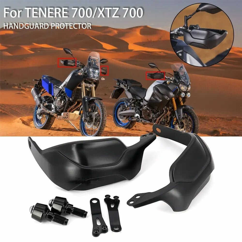 Защита рук мотоцикла Yamaha Tenere 700 XTZ 700 2019-2025