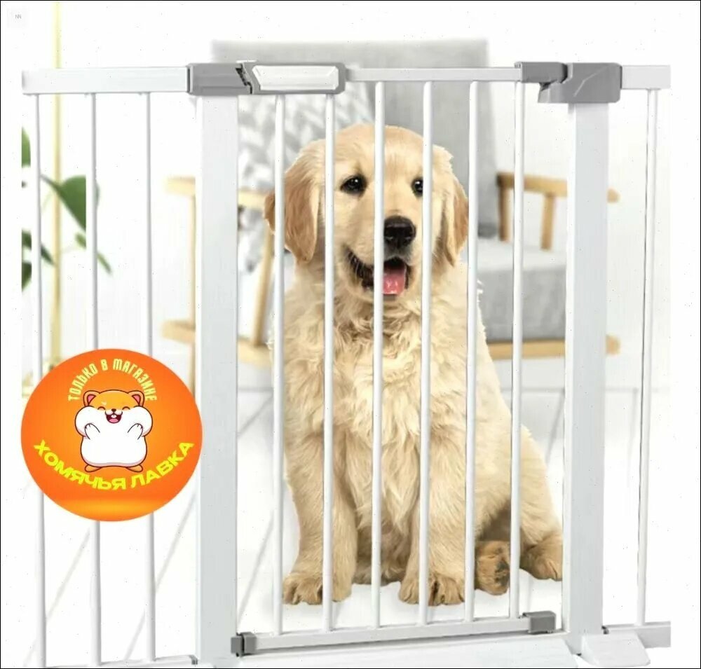 Межкомнатный барьер-калитка для собак