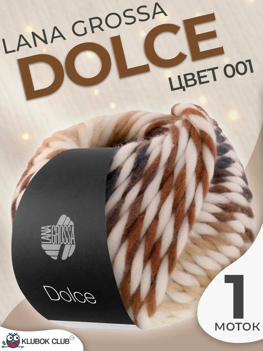 Пряжа для вязания Lana Grossa Dolce толстая, цвет 001, 1 моток