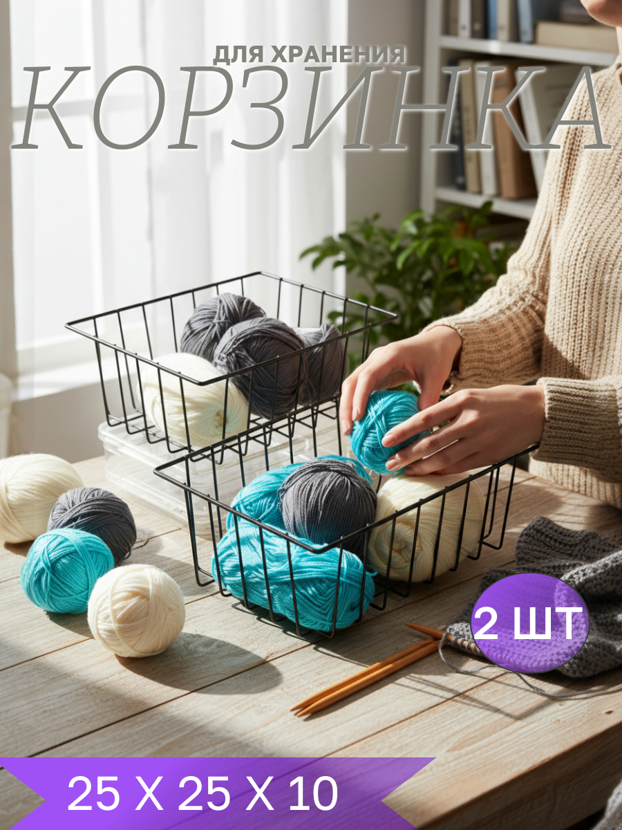 Органайзер для хранения, для вещей 2 шт. EASY-SYSTEM 25х20х10 см черный матовый, металлический органайзер для ванной