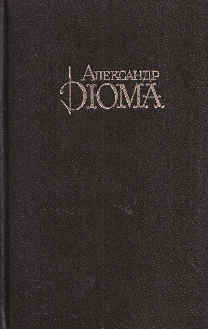 Королева Марго