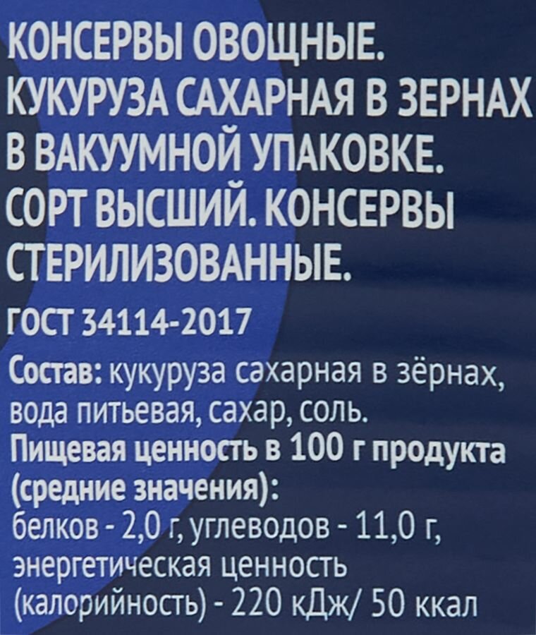 Кукуруза , 425мл — фото 1