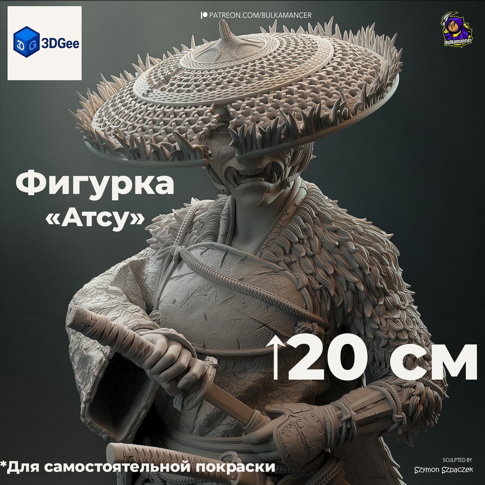 Фигурка "Атсу" 20 см, для сборки и покраски из фотополимера (Ghost of Yotei)
