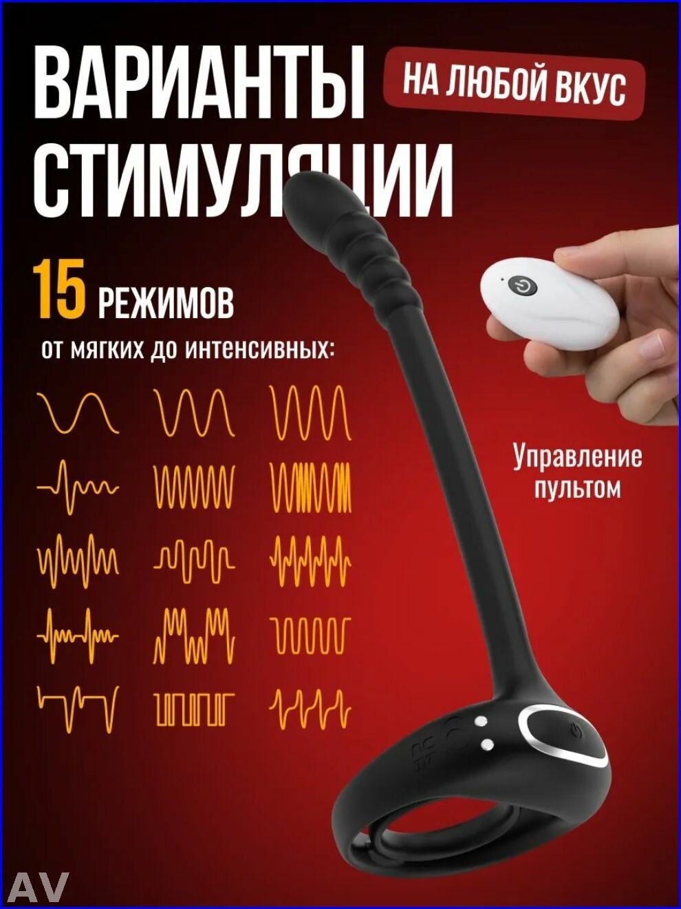 Массажер простаты