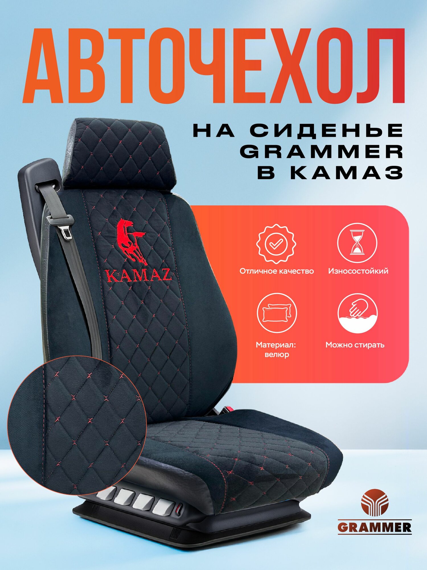 Чехол на сиденье автомобиля