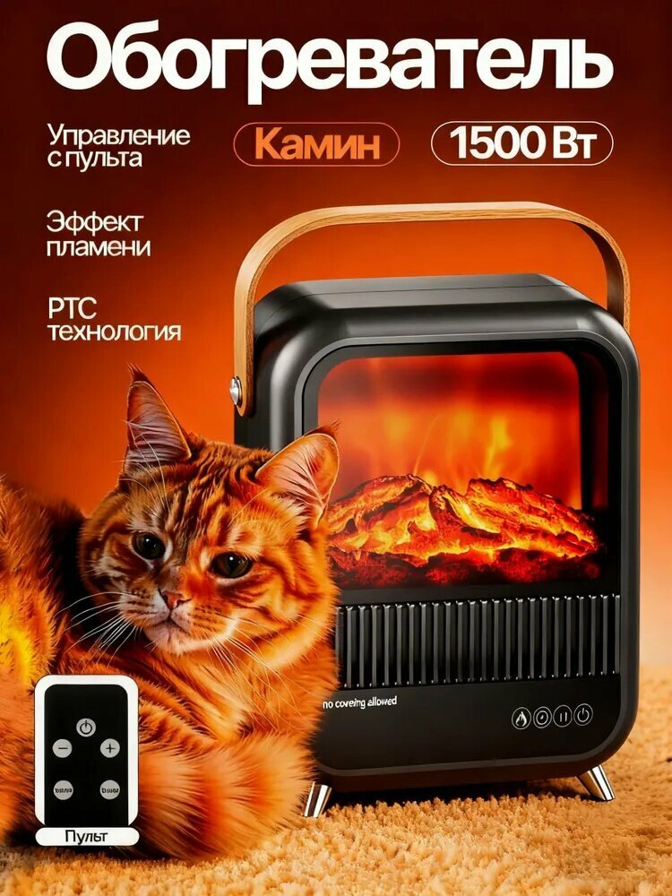 Бытовое настольное напольное отопительное устройство , 1500 Вт , 3D Эффект камина , Серебристо-серый