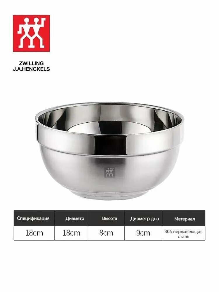 ZWILLING Миска серебристый, 1 шт