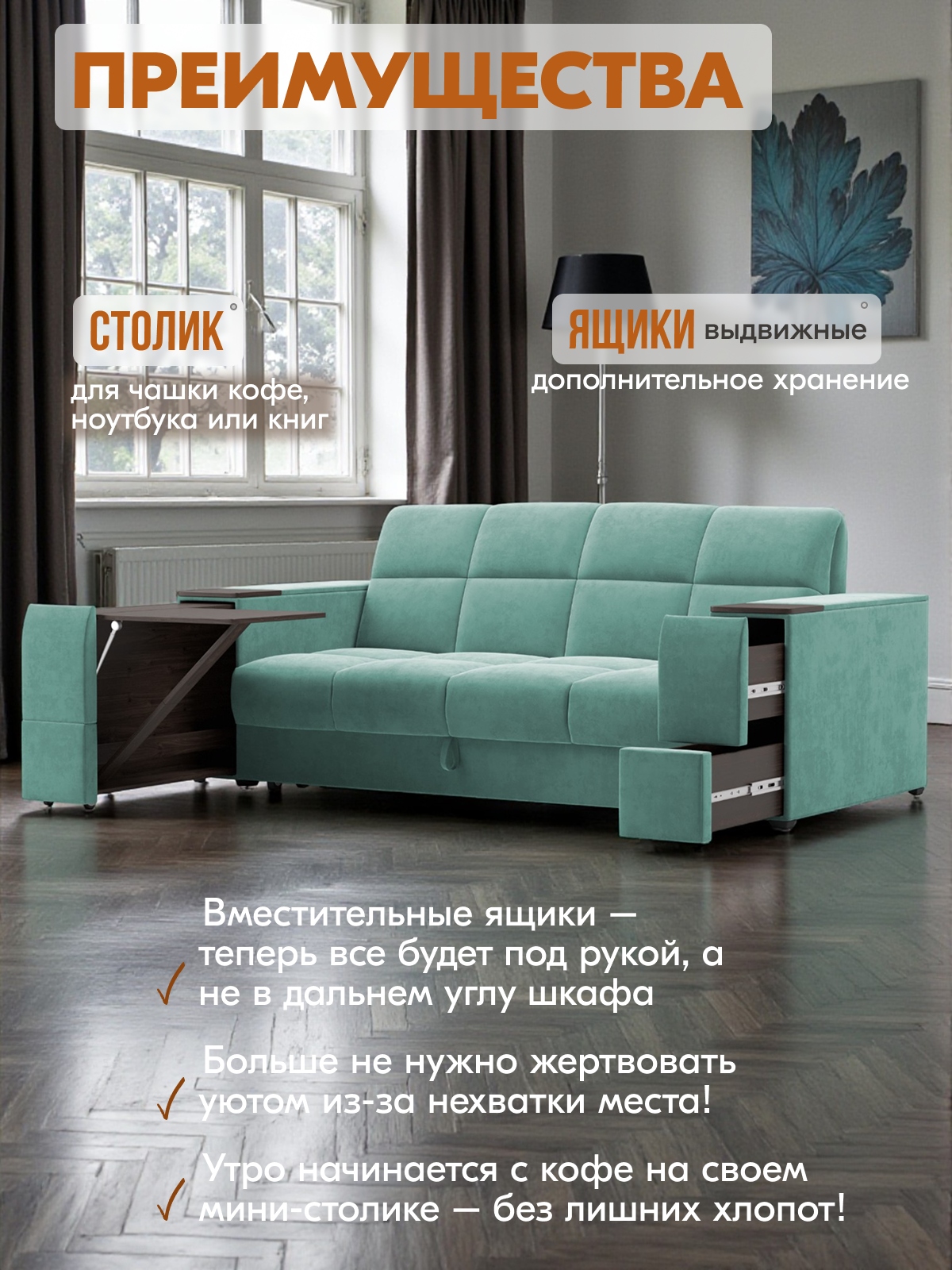 Диван раскладной аккордеон "Скай" ортопедический 160х200 НПБ Мятный