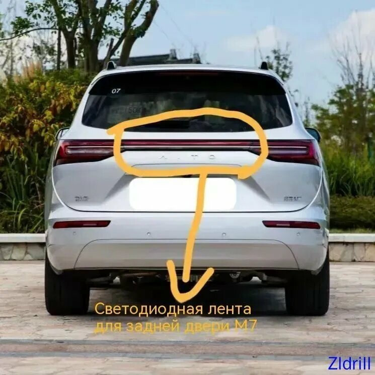 Zldrill Фары автомобильные, Задний фонарь, 1 шт, арт. Подходит для стоп-сигнала в задней двери Seres M7.