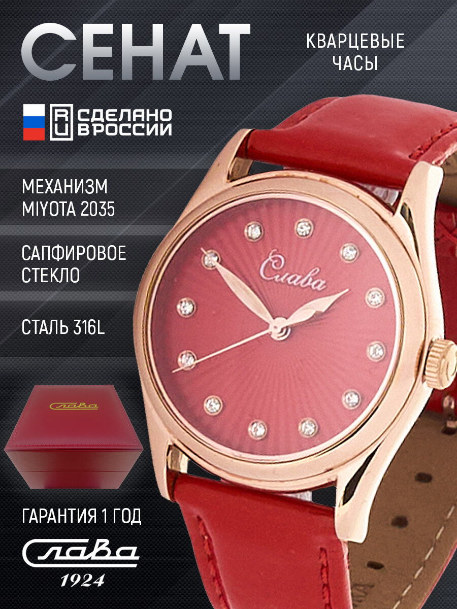 Наручные часы