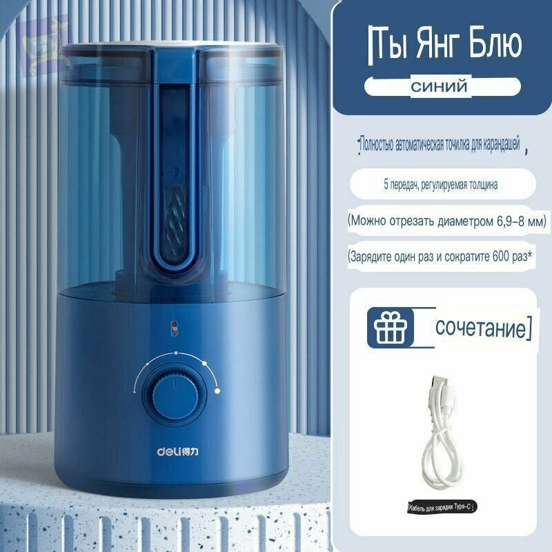 Точилка электрическая для карандашей BLUE 1 отверстие, с автостопом заточки