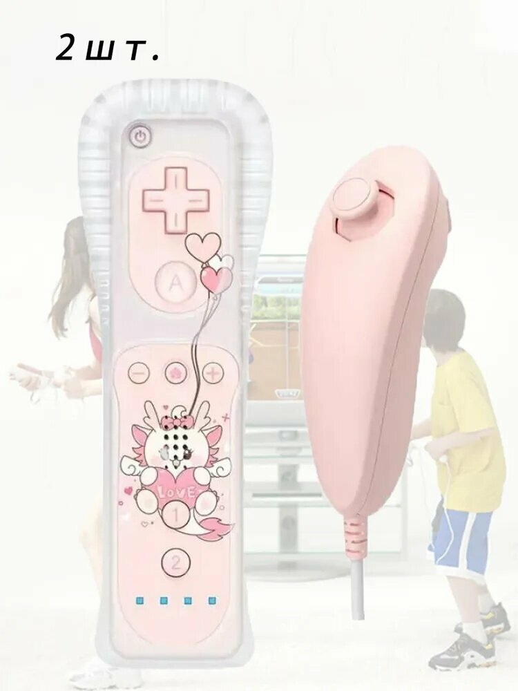 Набор геймпадов Motion Plus Wii Remote Контроллер+ джойстик Nunchuk для Nintendo Wii/Wii U
