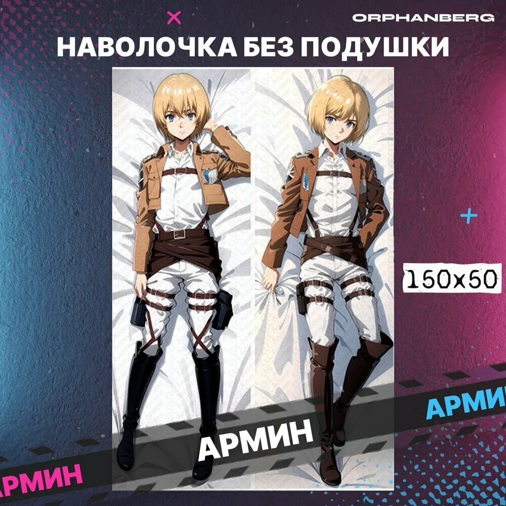 Наволочка декоративная 50x150 см, 1 шт.