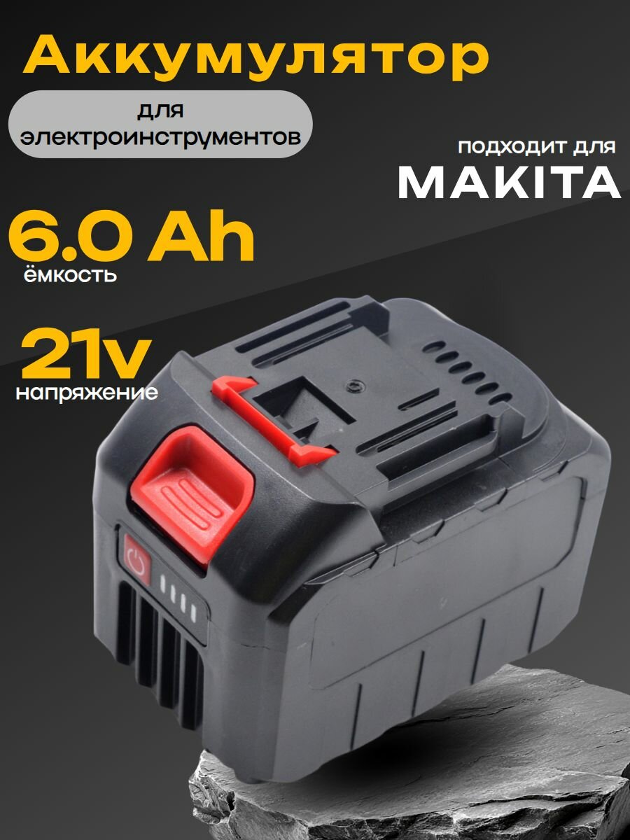 АКБ ирбитка (Ш) модель 3/15, 825/830 гр, 6Амперы/5С (уровень заряда акб) с индикатором зарядки