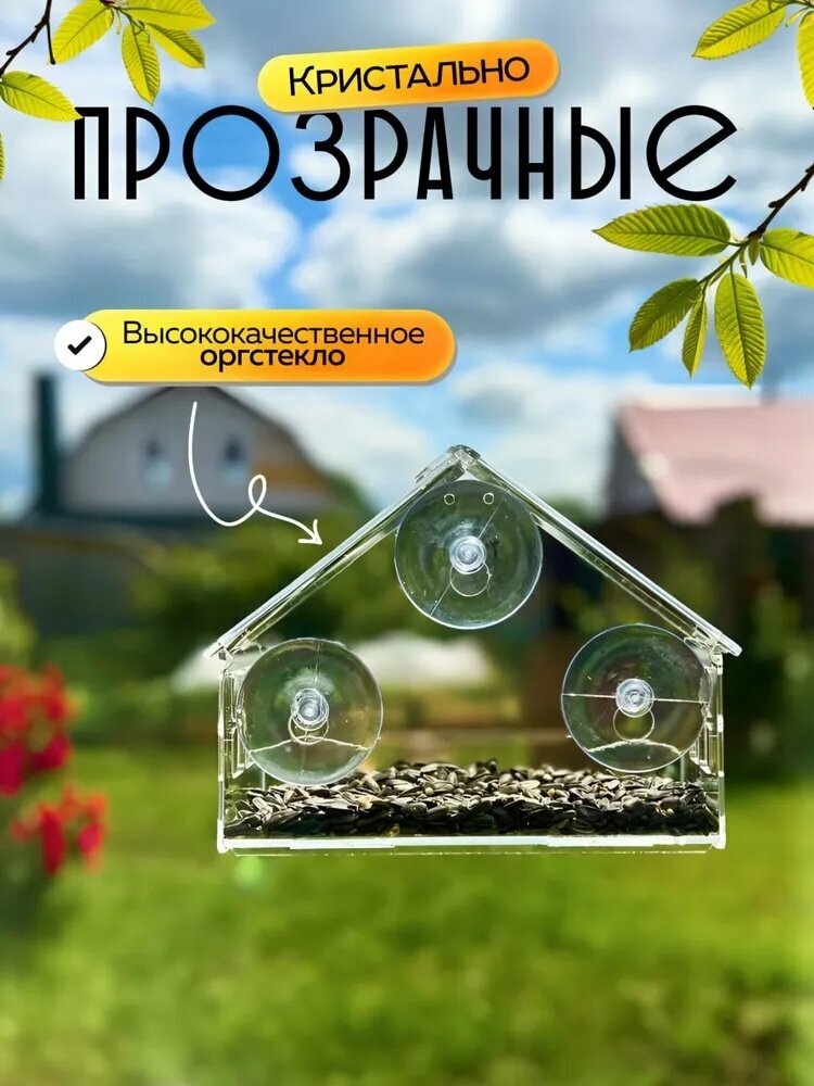Кормушка,15х21х7см — фото 1