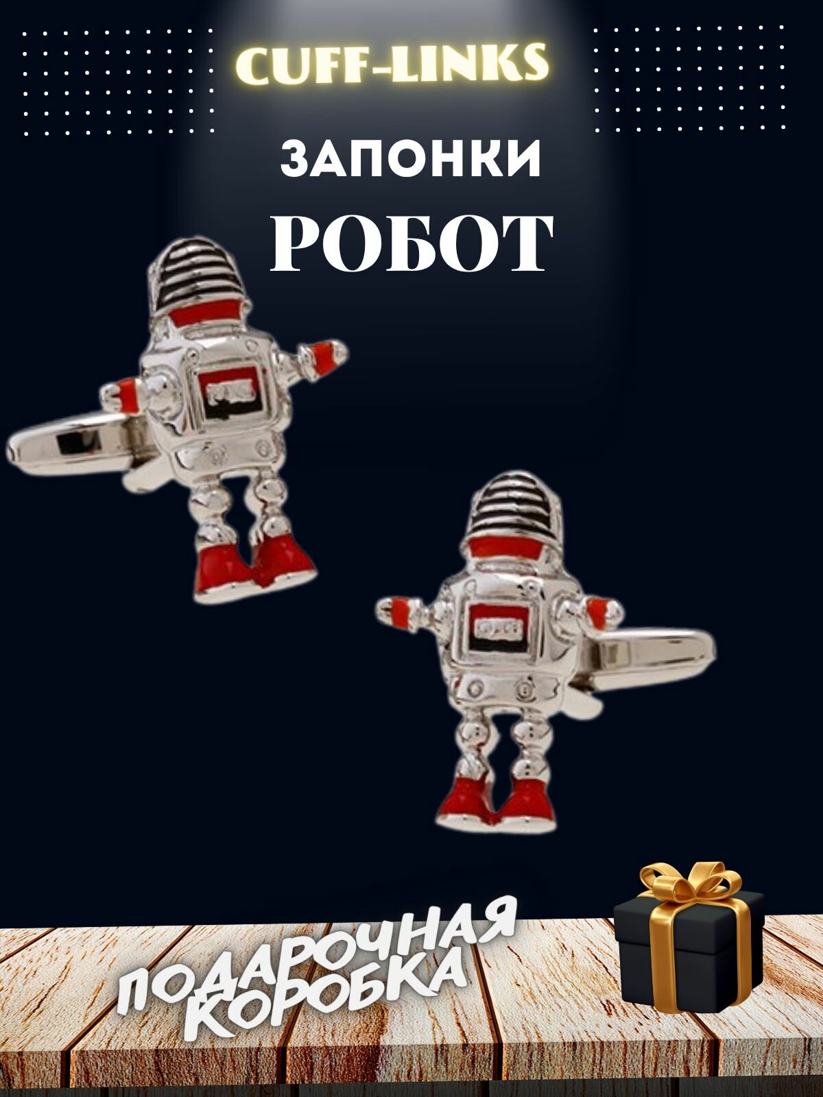 Запонки