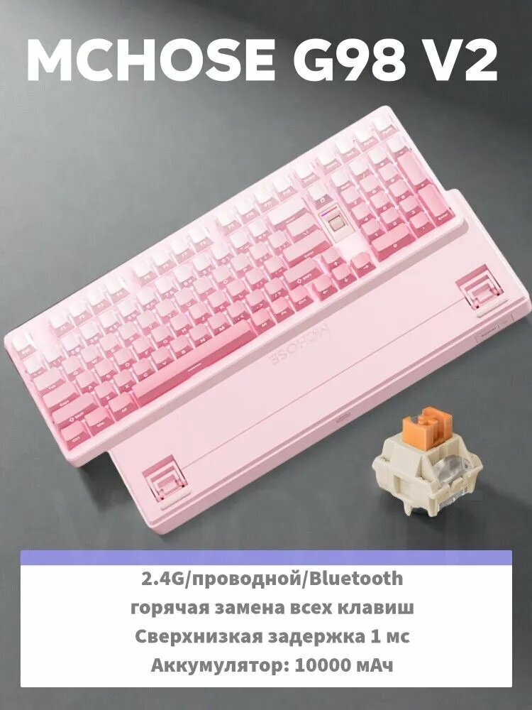 MCHOSE Игровая клавиатура беспроводная G98 V2, Подарок: Русская раскладка Стикеры,(Flame Orange Switch), gasket структура, Hot Swap, Механическая клавиатура с RGB, (Flame Orange), Английская раскладка, розовый