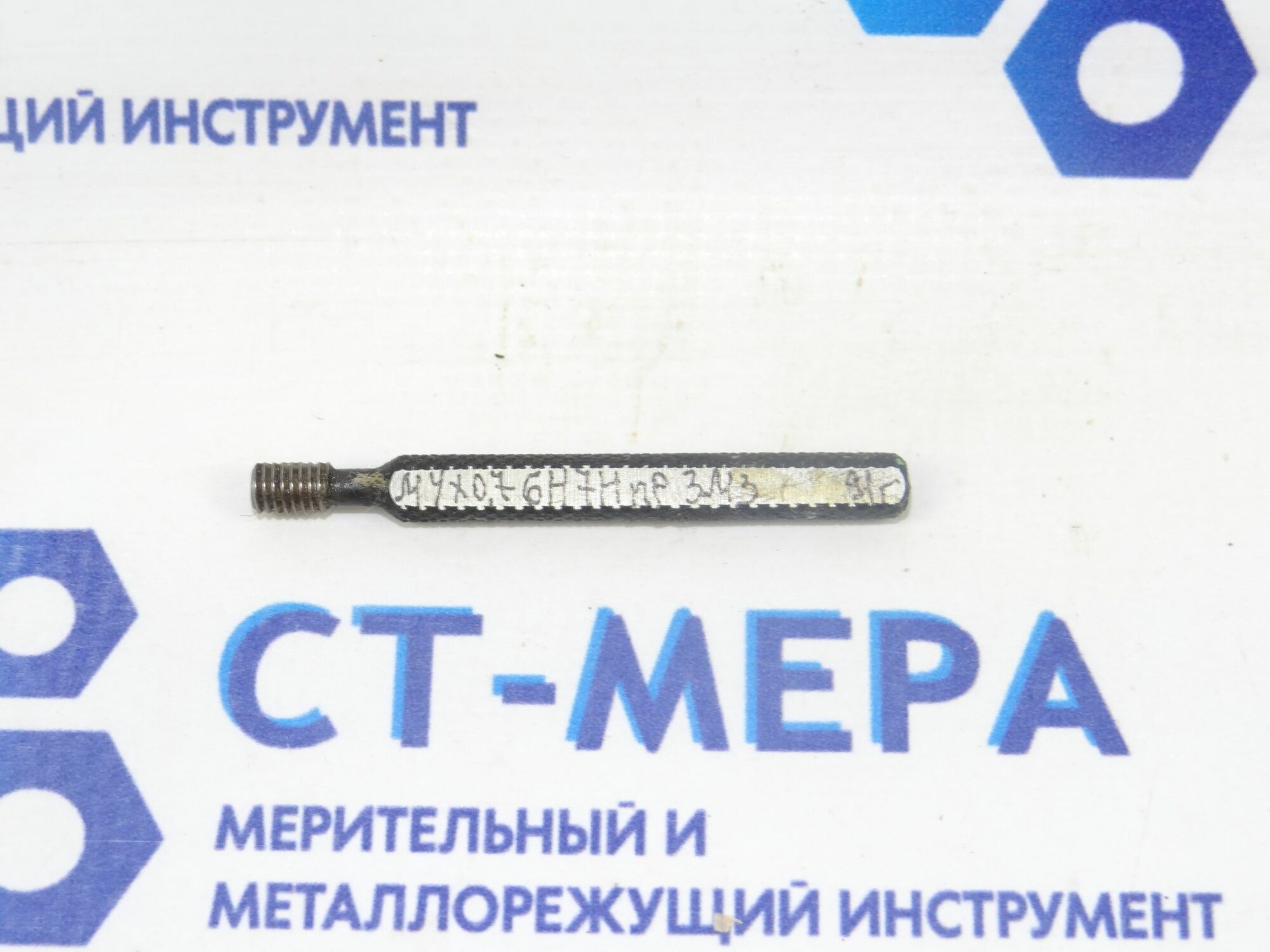 Калибр пробка М4 6Н7Н ПР с ручкой