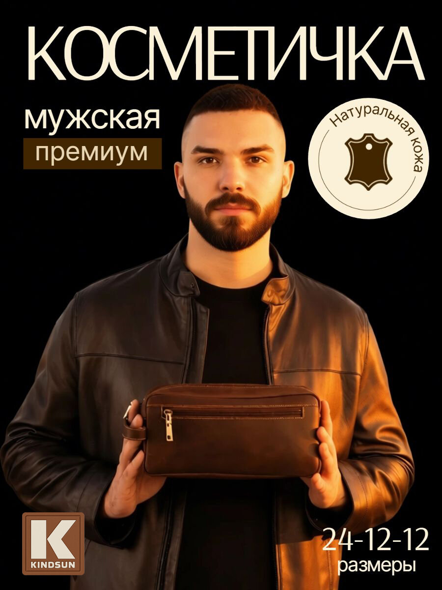 Косметичка