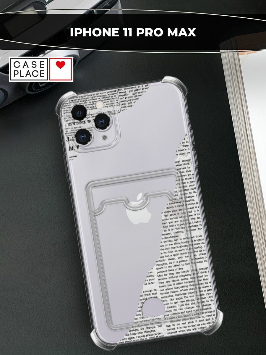 Чехол на Apple iPhone 11 Pro Max (Айфон 11 Про Макс) с картой и принтом Коллаж из газеты