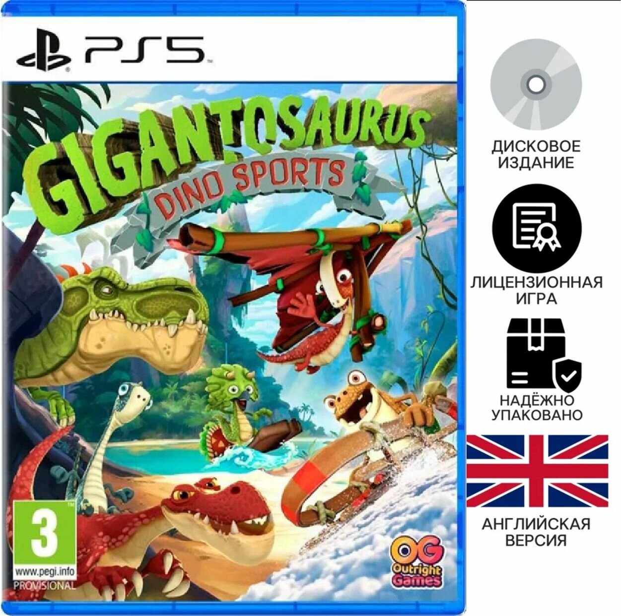 Gigantosaurus Dino Sports (английская версия) PS5