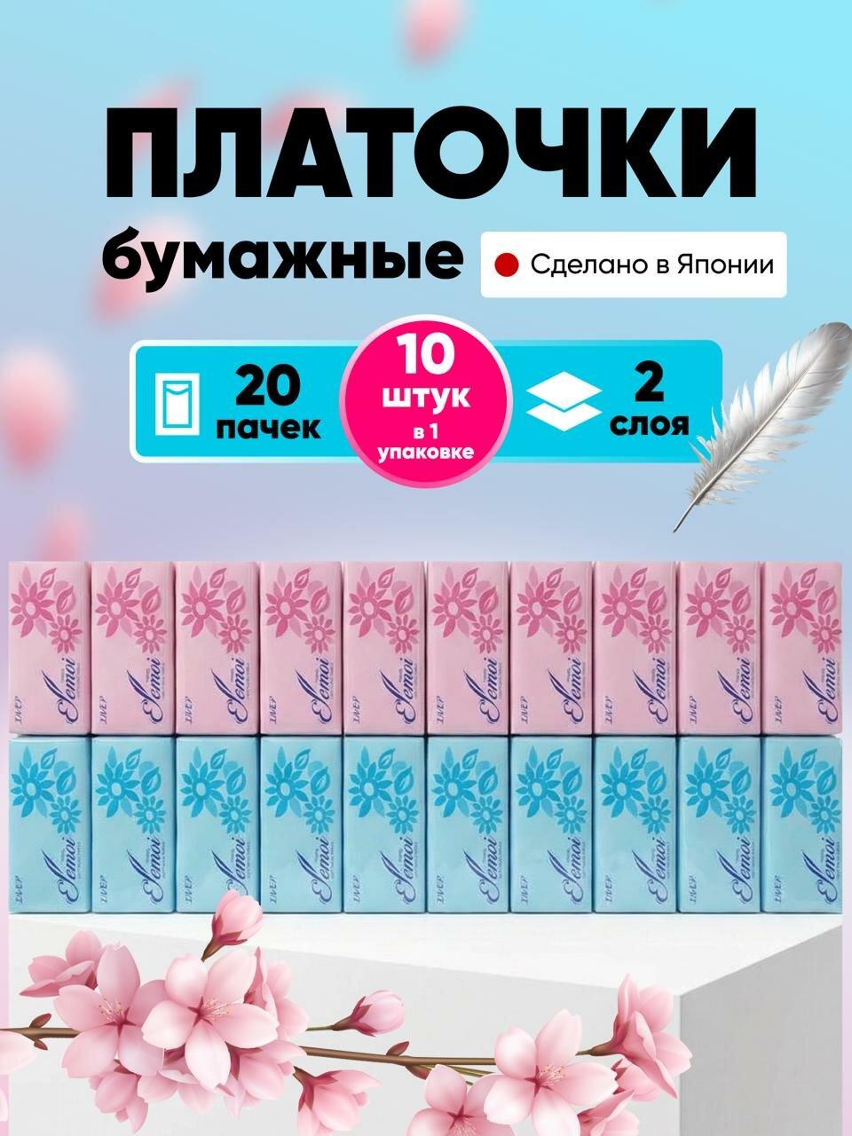 Платочки бумажные носовые Kami Shodji двухслойные без красителей и отдушек 20 пачек по 10 шт, Япония