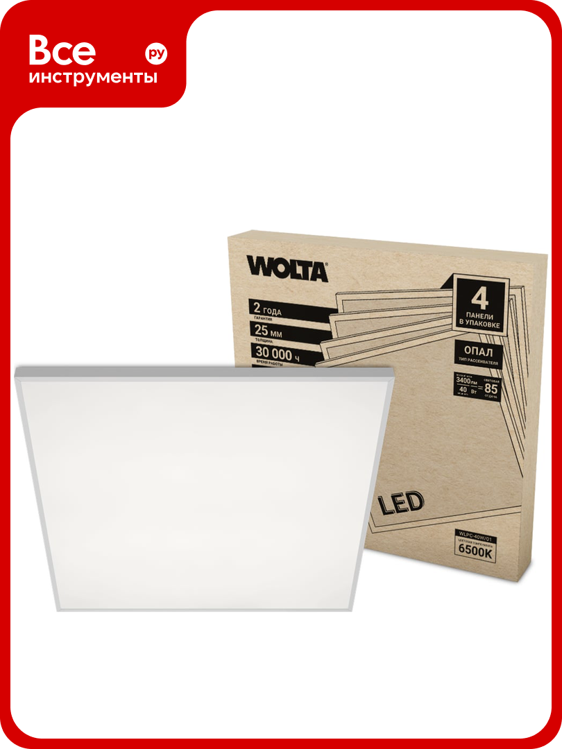 Светодиодная панель Wolta опал равнояркая 6500K, WLPC-40W/01 40 Вт, для глаз освещение