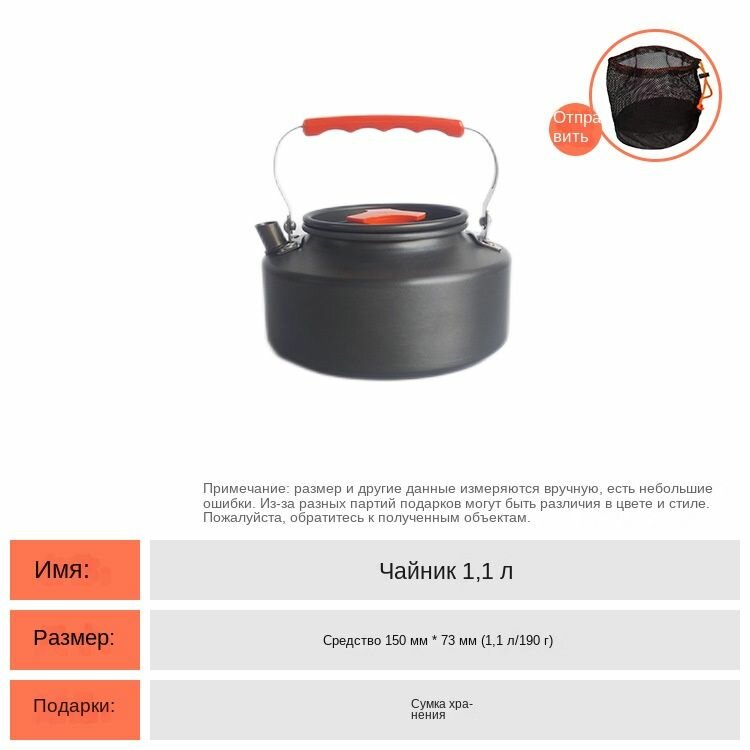 Складной походный набор для пикника (кастрюля, сковорода, чайник, горелка)