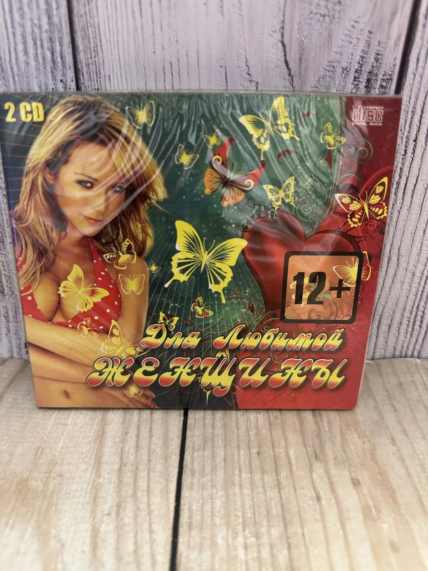 CD Диск с музыкой Сборник Для Любимых Женщин Лучшие песни 2 СD