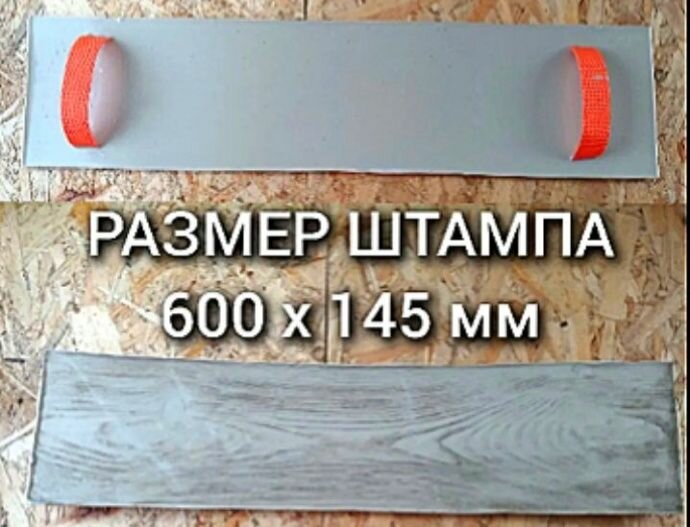 Форма для бетона — фото 1