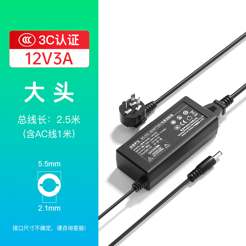 Адаптер питания 12В 5А, кабель питания Huntkey универсальный с круглым разъемом 2.5А для монитора, 4А для большого