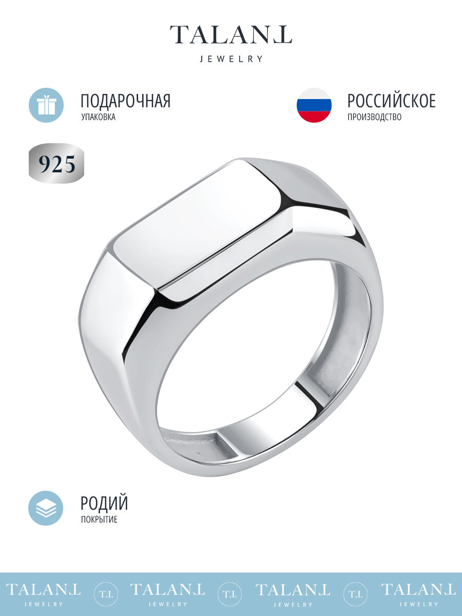 Печатка, серебро, 925 проба, родирование