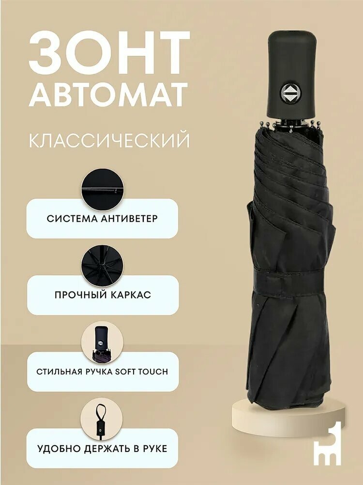 Чехол для зонта