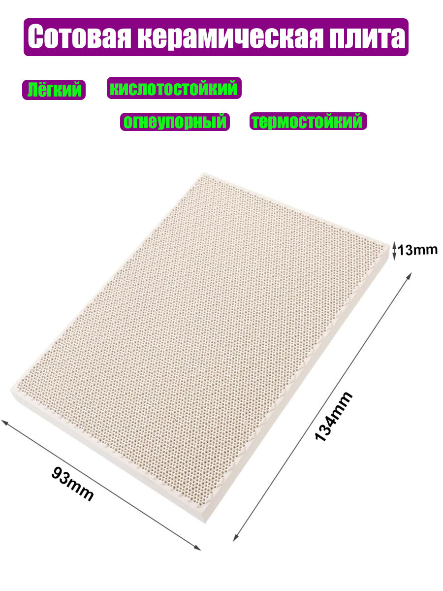 Сотовидная керамическая паяльная доска, инструменты для изготовления ювелирных изделий своими руками, детали пайки блоков