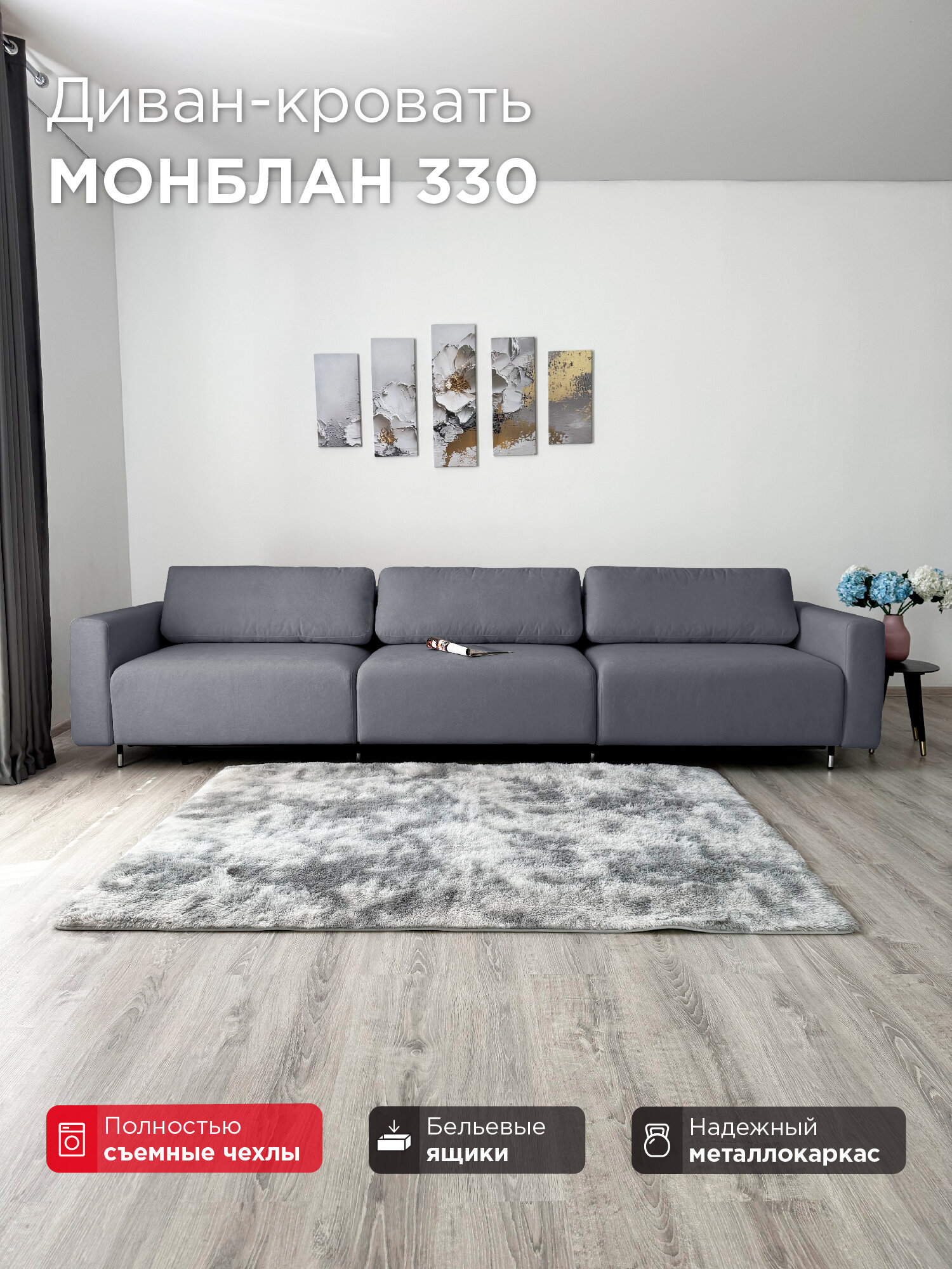 Диван-кровать Redsofa Монблан 330см серый Teddi. Раскладной прямой диван со съемными чехлами Редсофа, для дома и офиса