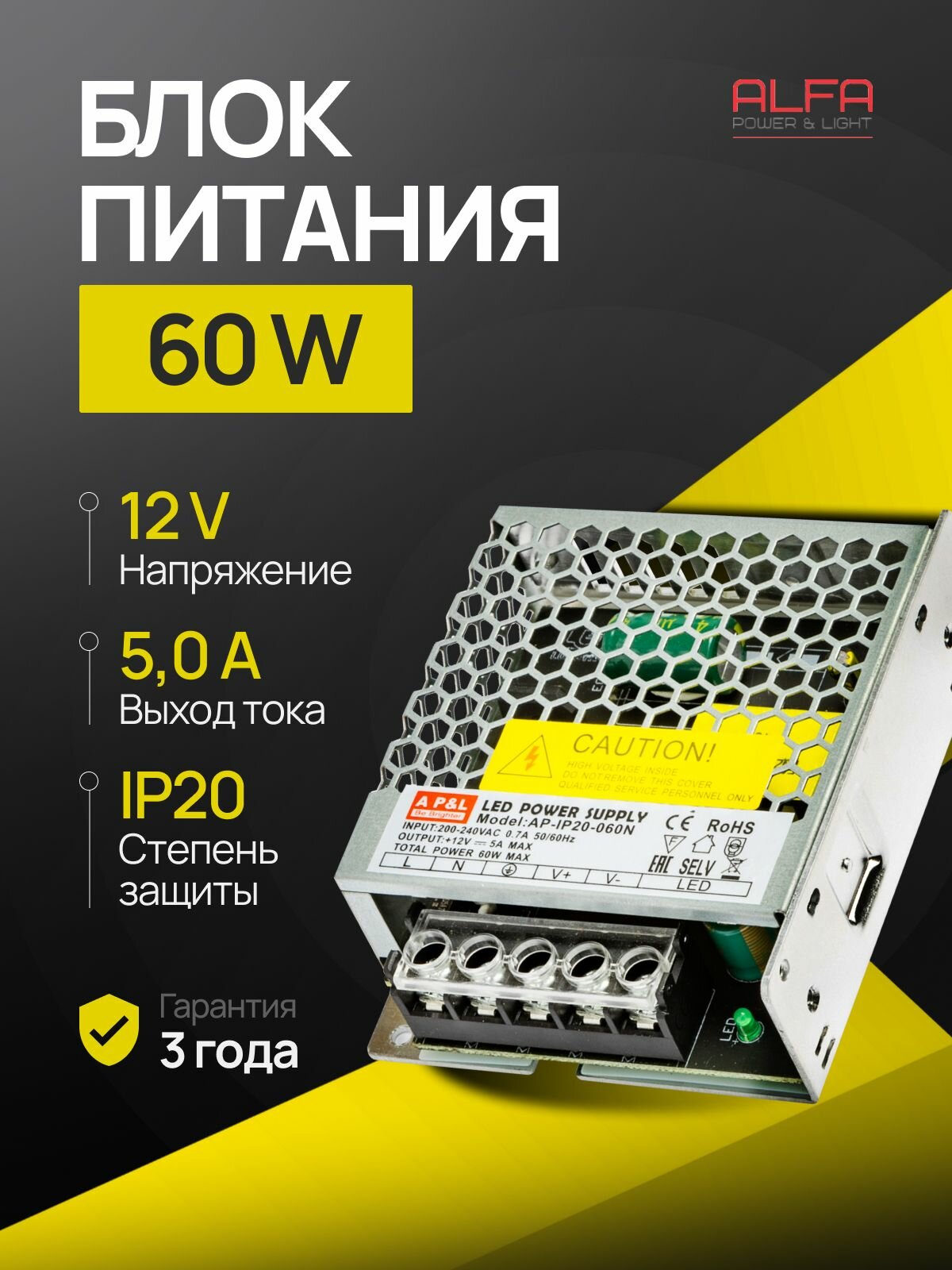 Блок питания AP-12v-ip20-60w