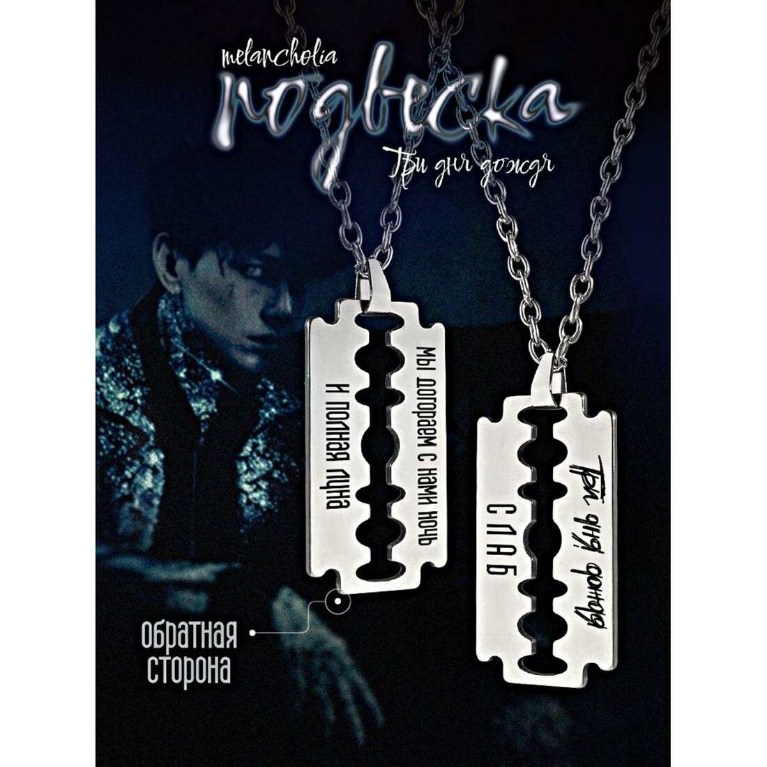 Подвеска, металл